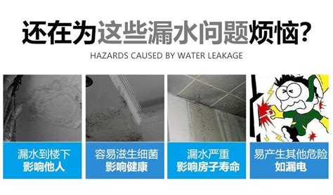 专业防水补漏公司房屋漏水维修屋面防水工程卫生间防水 解决建筑防水难题 广州固若金建筑防水装鉓工程有限公司