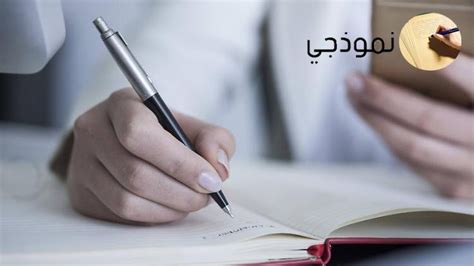 نموذج خطاب مطالبة مالية لشركة Word و Pdf و Doc موقع نموذجي