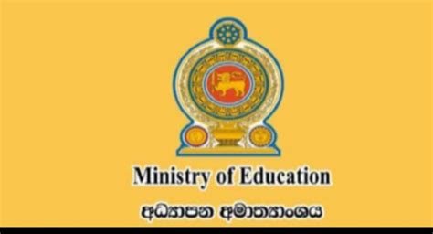 2023 පළමු පාසල් වාරය අද ඇරඹෙයි