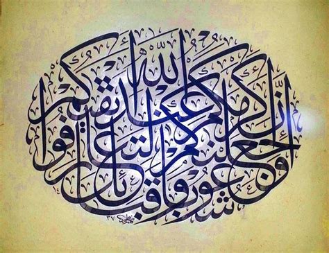 ﴿يا أيها الناس إنا خلقناكم من ذكر وأنثى وجعلناكم شعوبا وقبائل لتعارفوا