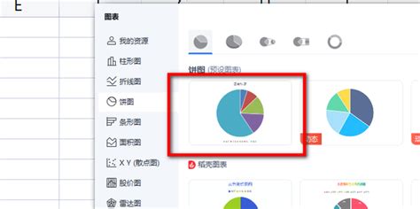 Excel把数据转化为图表如何操作360新知