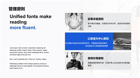 蓝色商务现代护理质量工作汇报ppt Islide