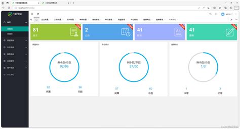 物业管理系统 物业管理系统csdn csdn博客