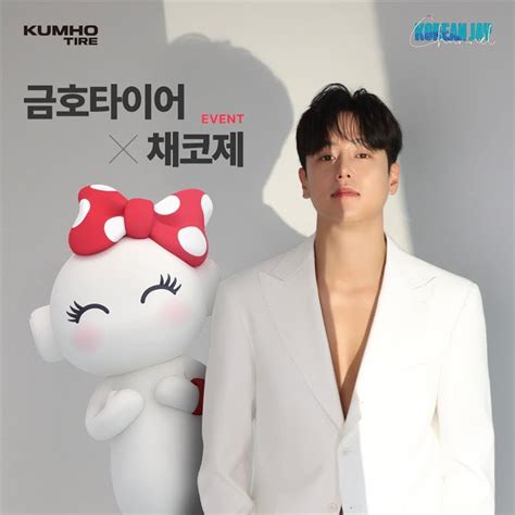 또로and로로 • 금호타이어 Kumhotire Official [event] 금호타이어 X 채코제 채코제와 금호타이어가 함께한 겨울철 안전 드라이빙 파트너 겨울철 빙판길