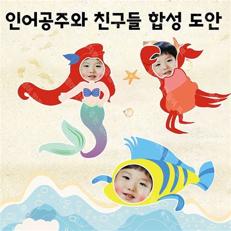 Instagram의 별만자님 별만자 🐠인어공주와 친구들 🦀 Byulmanja 👈 네이버에 별만자를 검색해보세요 별만