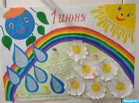 День защиты детей Стенгазеты коллективные работы Лучшее Страница 3 Воспитателям детских