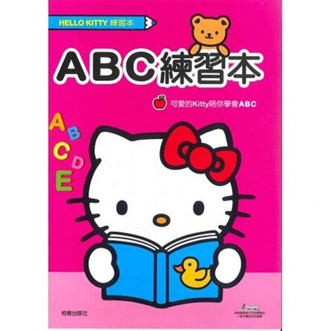 Hello Kitty Pre School Exercise Book