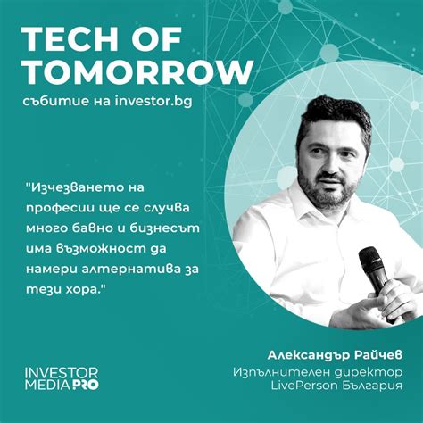 Aleksandar Raychev On Linkedin Кои ще са професиите на бъдещето и какво ще означава за