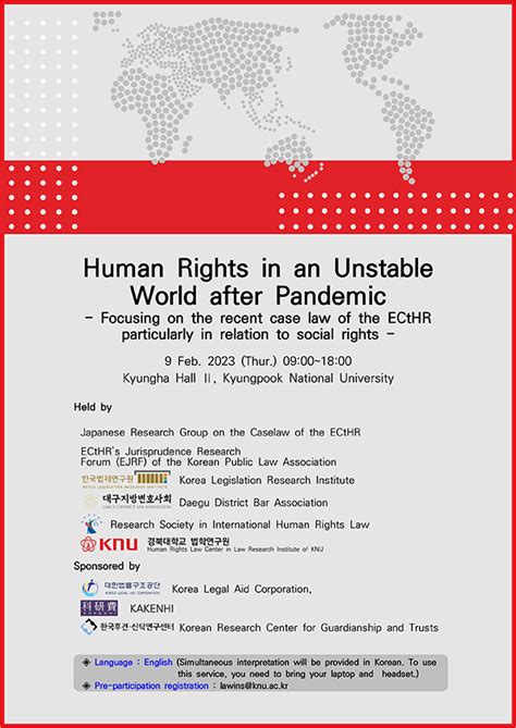 한국공법학회 유럽인권법원판례연구포럼 9일 팬데믹 이후 불안정한 사회에서 인권의 역할 국제학술대회