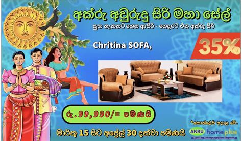 Akru Home Plus 2025 සිංහල හා දෙමල අලුත් අවුරුද්ද ජයටම Facebook