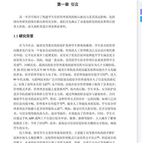 基于python的学生宿舍管理系统基于python的学生宿舍管理系统的主要内容 Csdn博客