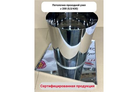 Потолочно проходной узел Прок Ø 200 (0.5/430) ПР017392 - выгодная цена ...