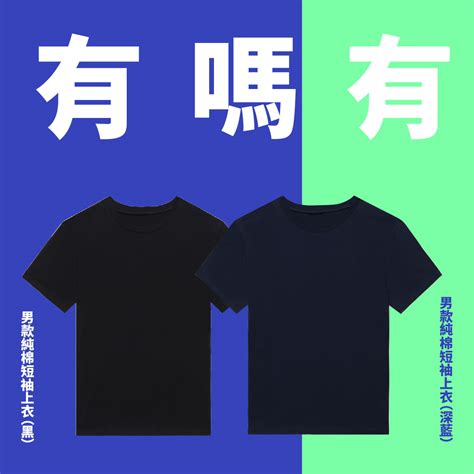 台灣迪卡儂 Pov 怎麼男生健身服飾都長得很像 真的看起來都一樣嗎？ Same Same But