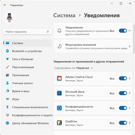 Как отключить уведомления Windows 11 Remontka Pro