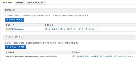 Aws Iotのmqtt Over Websocketをcognito（unauth）で認証して使ってみた Developersio