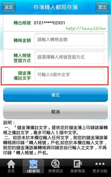 E App