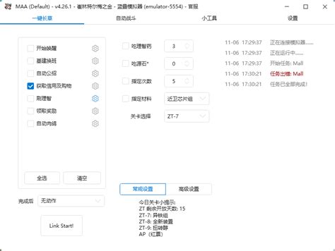 在使用迷城主题界面并且有月卡即将到期提示时，自动信用购物任务出错 · Issue 7226 · Maaassistantarknightsmaaassistantarknights