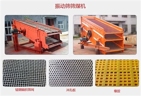 振动筛筛煤机 新乡市大汉振动机械有限公司