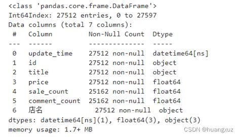 数据分析演练日化xlsx Csdn博客