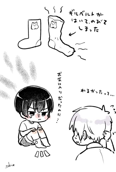「自分も同じ経験あるんだけど自分よりでかい人に履かれると伸びちゃうんだよねきつくはないのかな 」わっさんnokiの漫画