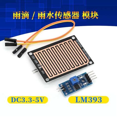 Raindrop Sensor Rain Sensing Weather Level Display Module Water Droplet Shopee Philippines