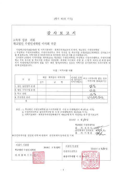 2017 감사보고서 내부감사인 pdf