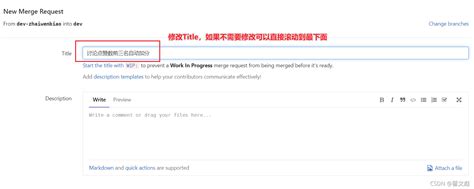 Idea2021向gitlab提交代码并合并分支全详细流程（图解）idea使用gitlab合并分支 Csdn博客