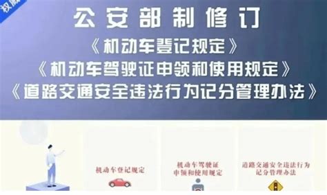 【交管政策】车主请注意！机动车新规，5月1日起实施！搜狐汽车搜狐网