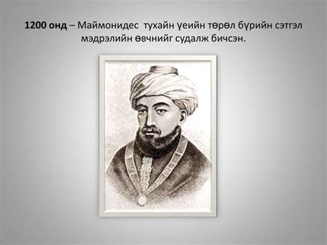 сэтгэл судлалын үүсэл хөгжил Pptx