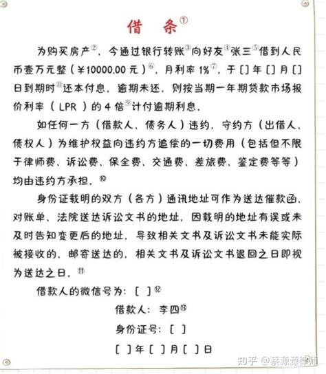 法官眼中的“完美”借条 知乎