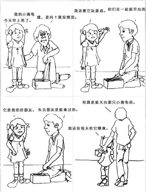 一幅漫画告诉你，你和孩子说了多少“废话” 新闻活动 爱育幼童官网—儿童能力成长中心 早期全脑教育 全脑开发 右脑开发