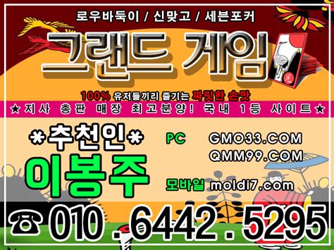 맞고사이트 바둑이사이트 포커사이트 그랜드게임 또와게임 타이탄게임 터보게임 썬더게임 임팩트게임 골드코인게임