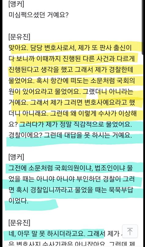 서이초 교사 가해자 학부모 경찰인 거 알려지게 된 계기 ㄷㄷㄷㄷㄷ 변호사 능력 ㄷㄷ 포텐 터짐 최신순 에펨코리아