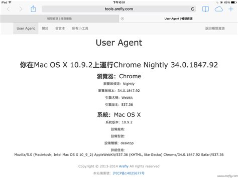 已越獄ios使用 User Agent Faker 修改ios Safari之user Agent以訪問桌面站點 畅想资源