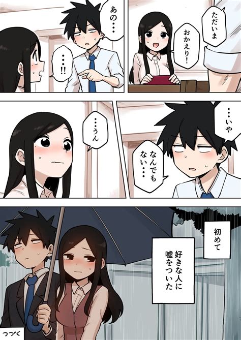 Sakurai Touko And Kazama Souta Senpai Ga Uzai Kouhai No Hanashi Drawn