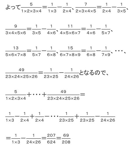 部分分数分解の問題 Z会エクタス 公式サイト