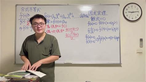 多項式係數關係、二次函數的圖形 Mathmedim Youtube