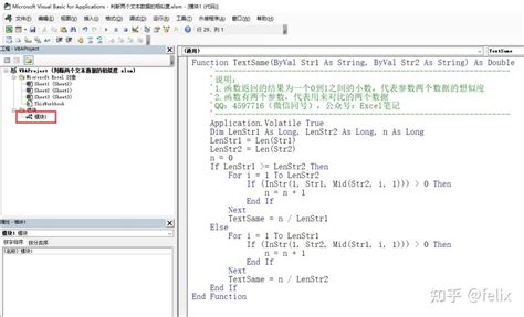 一文读懂字符串相似度比较算法 知乎
