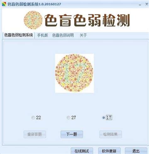 色盲图片 色盲症状表现图片大全 有来医生