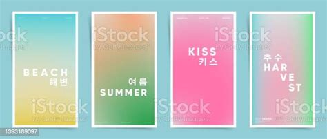 추상적 인 여름 흐릿한 네온 수직 이야기 포스터 소셜 미디어 게시물 및 스토리 배너를위한 그라디언트 커버 템플릿 디자인 프레임 흐릿한 활기찬 한국 여름 그라디언트 장식 카드