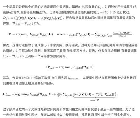 IA YOLO数据增强 感知损失做到大雾天气无痛即可完成YOLO检测器的场景升级 极术社区 连接开发者与智能计算生态
