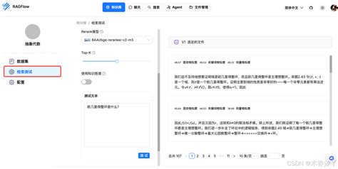 【大模型系列篇】从rag到agent：dify×ragflow 如何实现企业级知识库的「认知跃迁」？ 智能体开发 Dify Ragflow