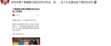 丁真面临危机：舅舅多次出轨女粉丝，约会吃饭的照片被曝光丁真舅舅理塘