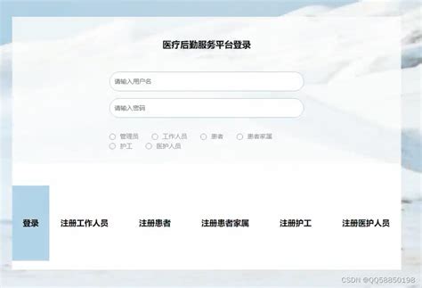 Vuejs基于spring Boot的医院医疗后勤送餐服务平台的研究与开发基于springbootvue的医院订餐系统 Csdn博客
