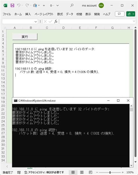【excelvba】マクロから呼び出されたバッチファイルの実行結果を受け取るには Tech Vb
