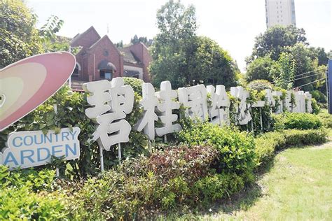碧桂園將被剔出藍籌之列 由國藥控股取而代之 澳門力報官網