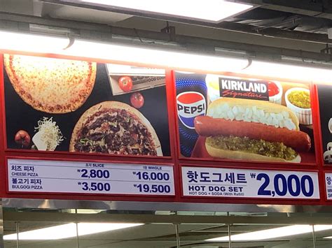 코스트코 푸드코트 메뉴 및 가격 떡볶이 핫도그 세트 불고기피자 후기