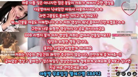 한국 야동 텔레그램 Sb892 기승위 베스트 파이즈리 승마위 쓰리노 오입 라이키야동 몰카 업소 측위 Eporner