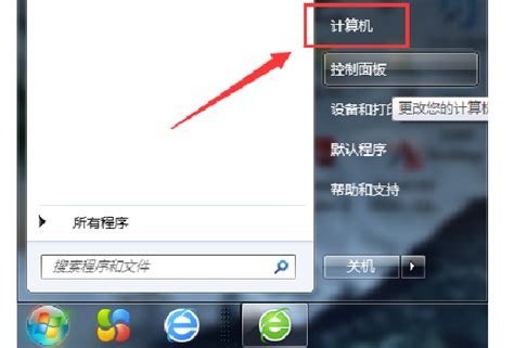 Win7 Bitlocker取消加密方法 360新知