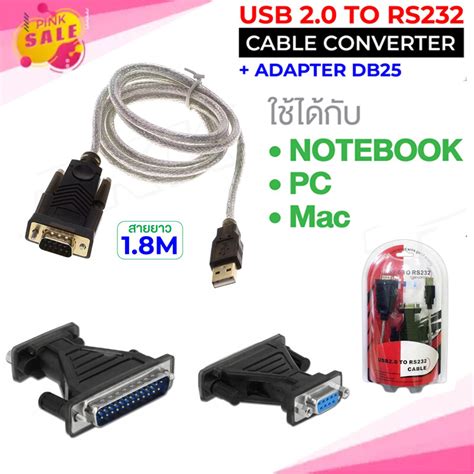 สายแปลง USB to RS232 Serial Port 9 Pin DB9 PDA Cable Convertor USB to
